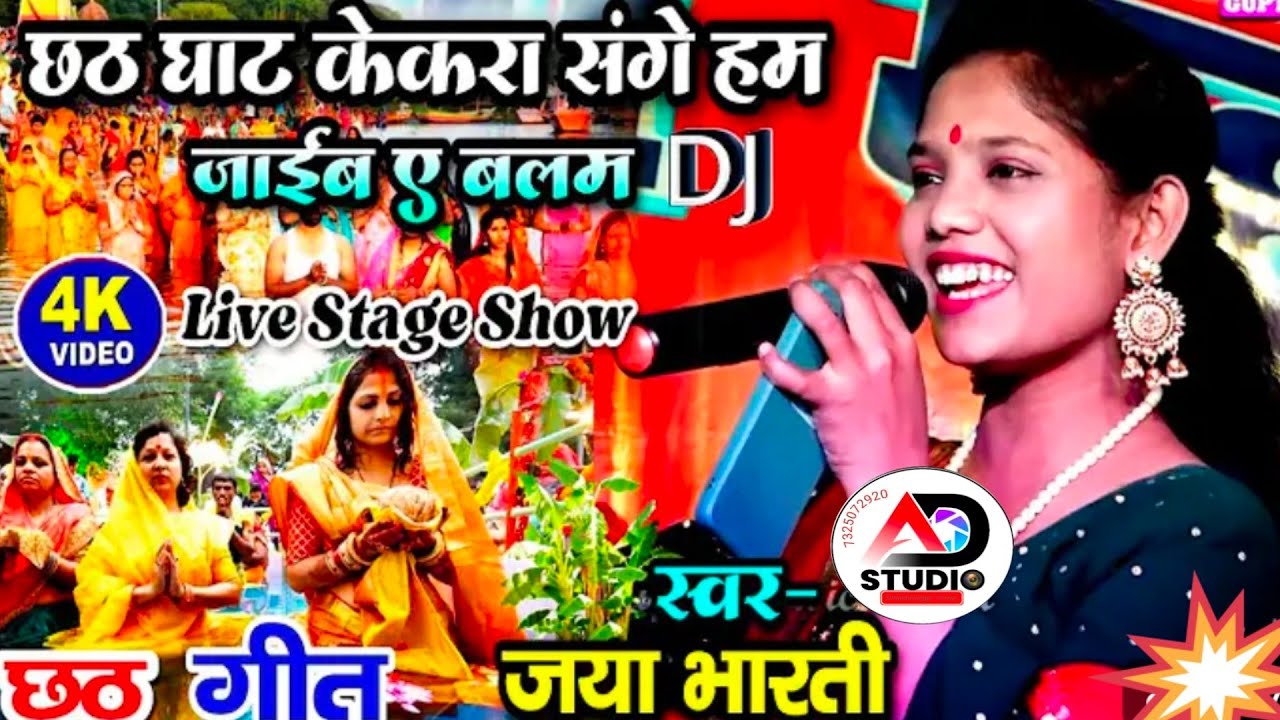 The Most Extravagant Chhat Ghate Celebration!छठ घाट ककरा संगे हम जाईब ए ...