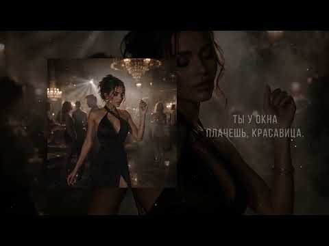 Buga, RAIKAHO - Миледи война (Official audio)