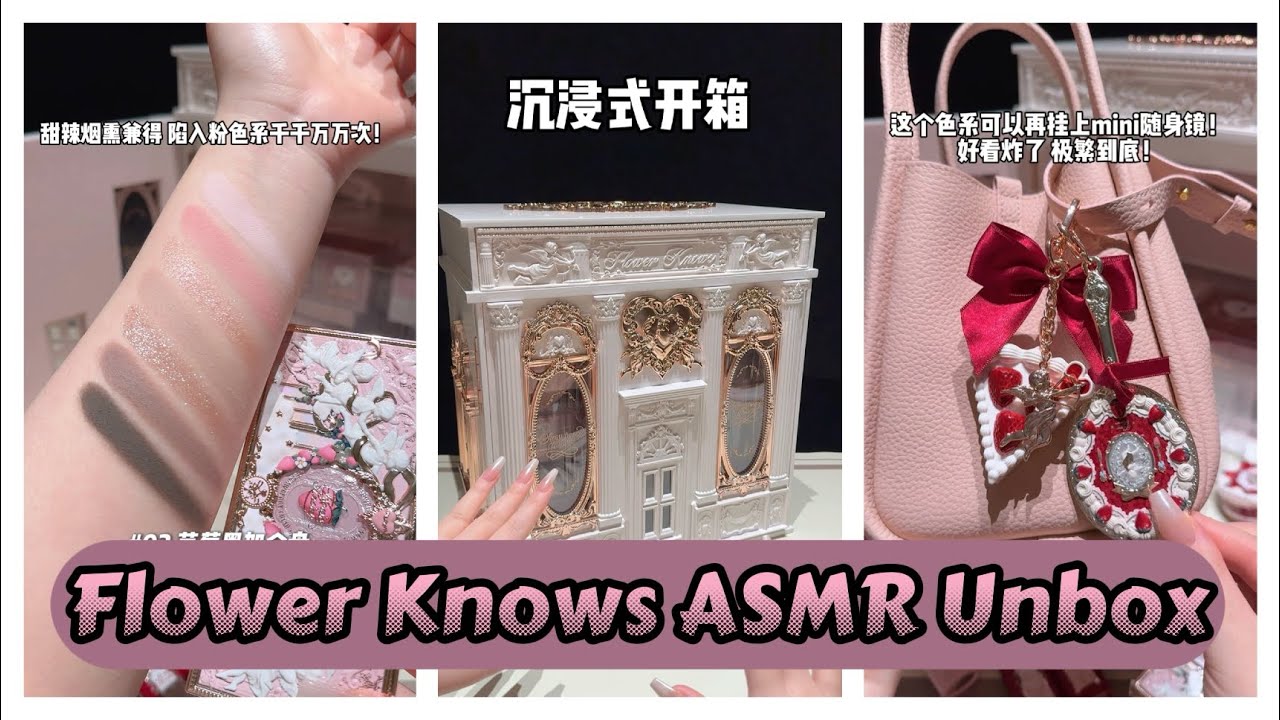 ASMR Unboxing: Flower Knows~ Very satisfying and asethic💄💤 - YouTube