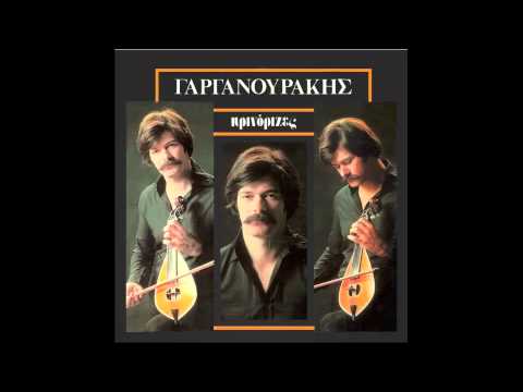 Σούστα-Χαράλαμπος Γαργανουράκης - YouTube
