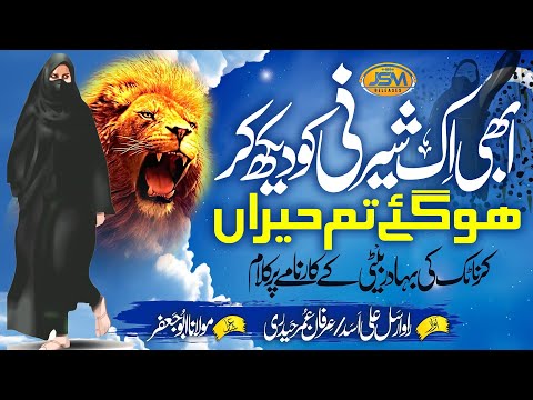 Hijab Girl nasheed |  | Muskan khan pr nazam 2022 | Irfan umar Haidri Rao Arsal | JSM RELEASES
