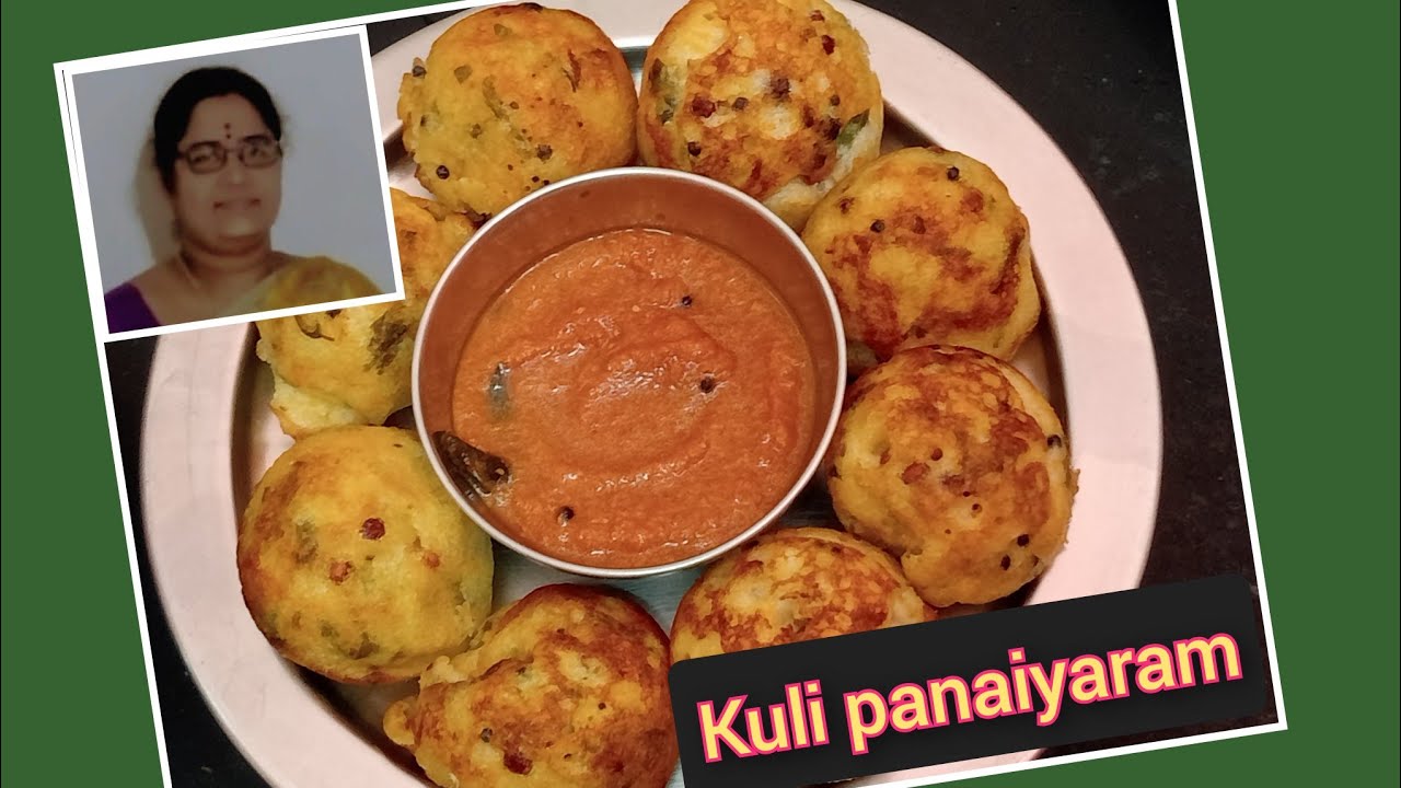 இந்த மாதிரி குழி பணியாரம் செய்து பாருங்க kuli panaiyaram - YouTube