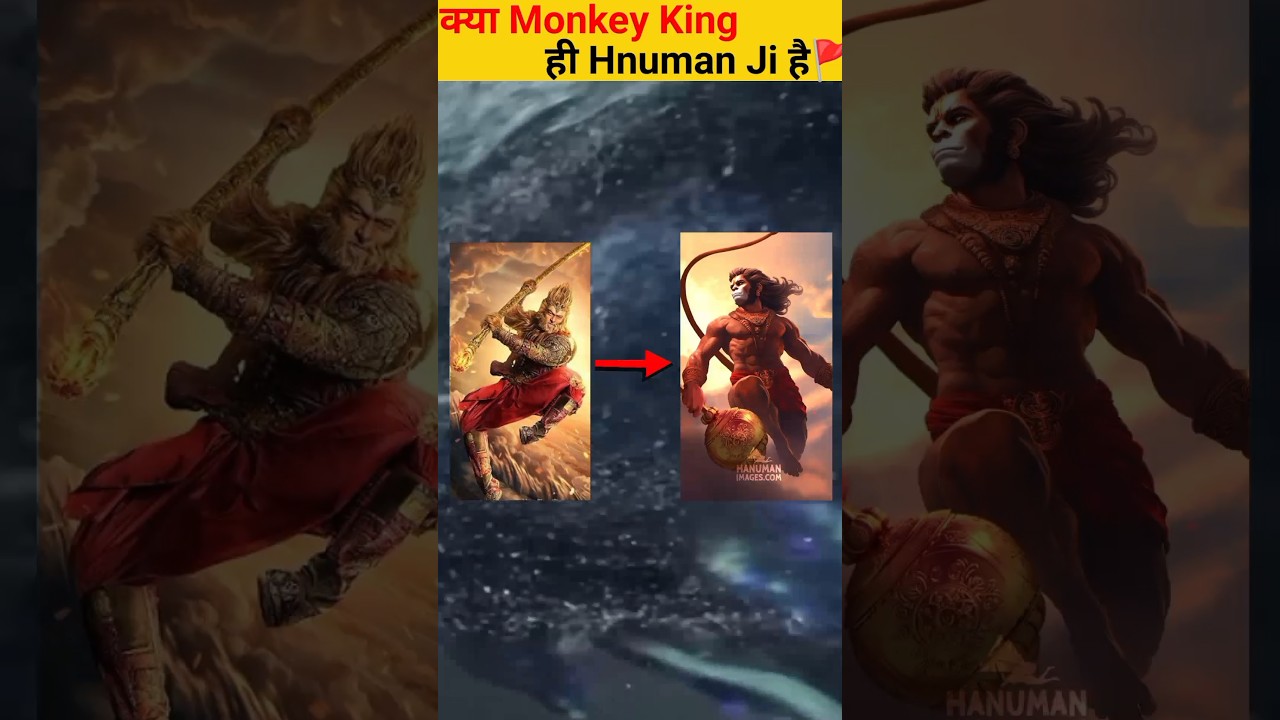 क्या चाइना के monkey King हि Hanuman Ji है Is the monkey king of China ...