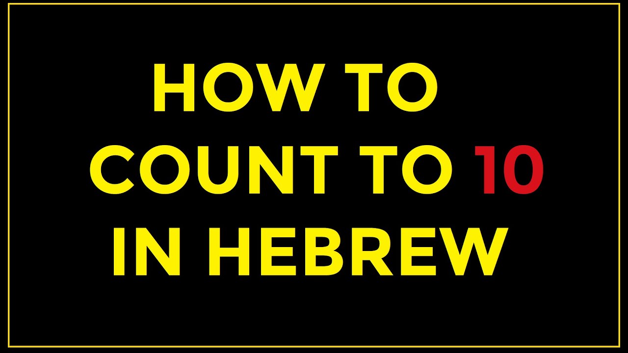 How To Count To 10 In Hebrew - YouTube