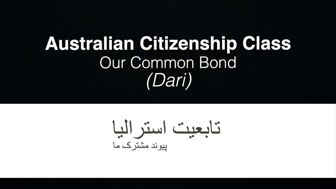 [Dari Translation] Australian Citizenship Class 1 - YouTube