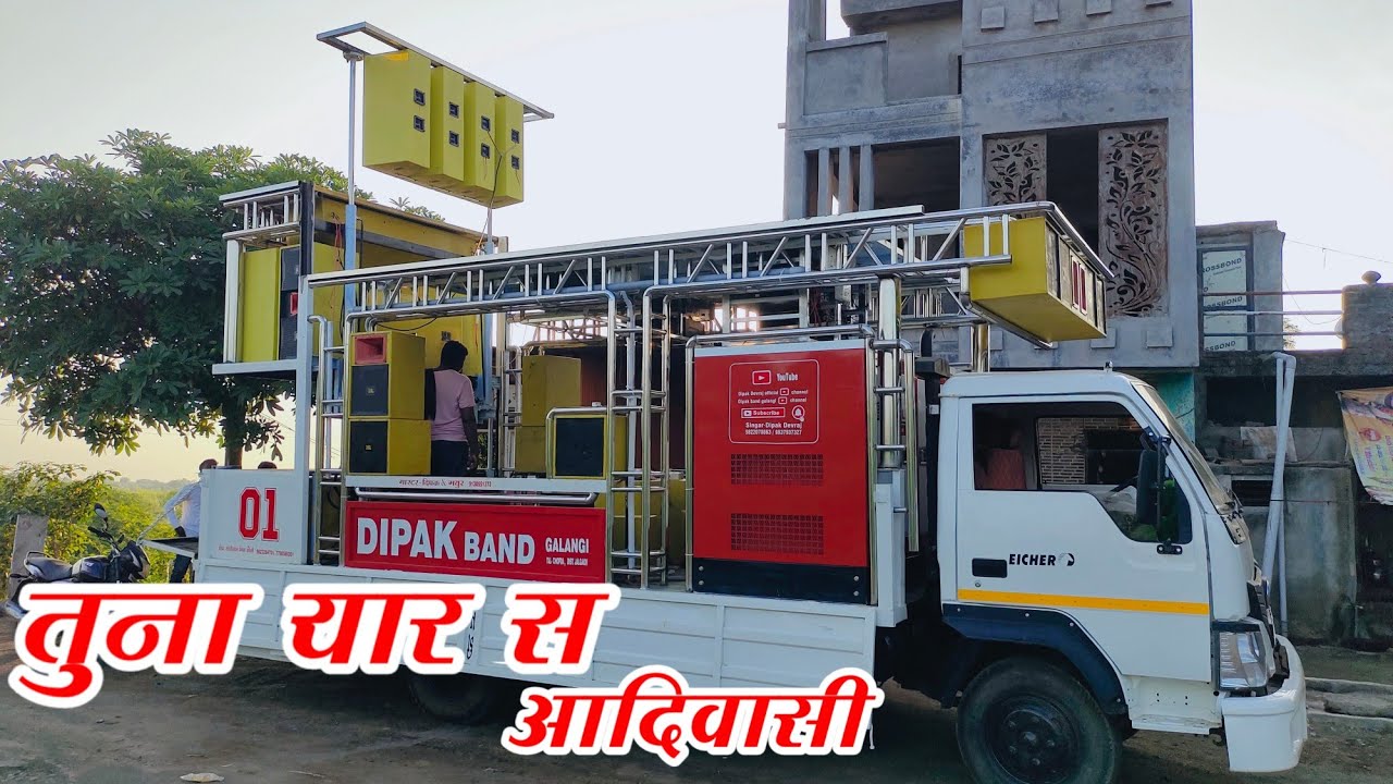 तुना यार स आदिवासी | Dipak Band Galangi | Dipak Devraj , Mo 9637937327 ...