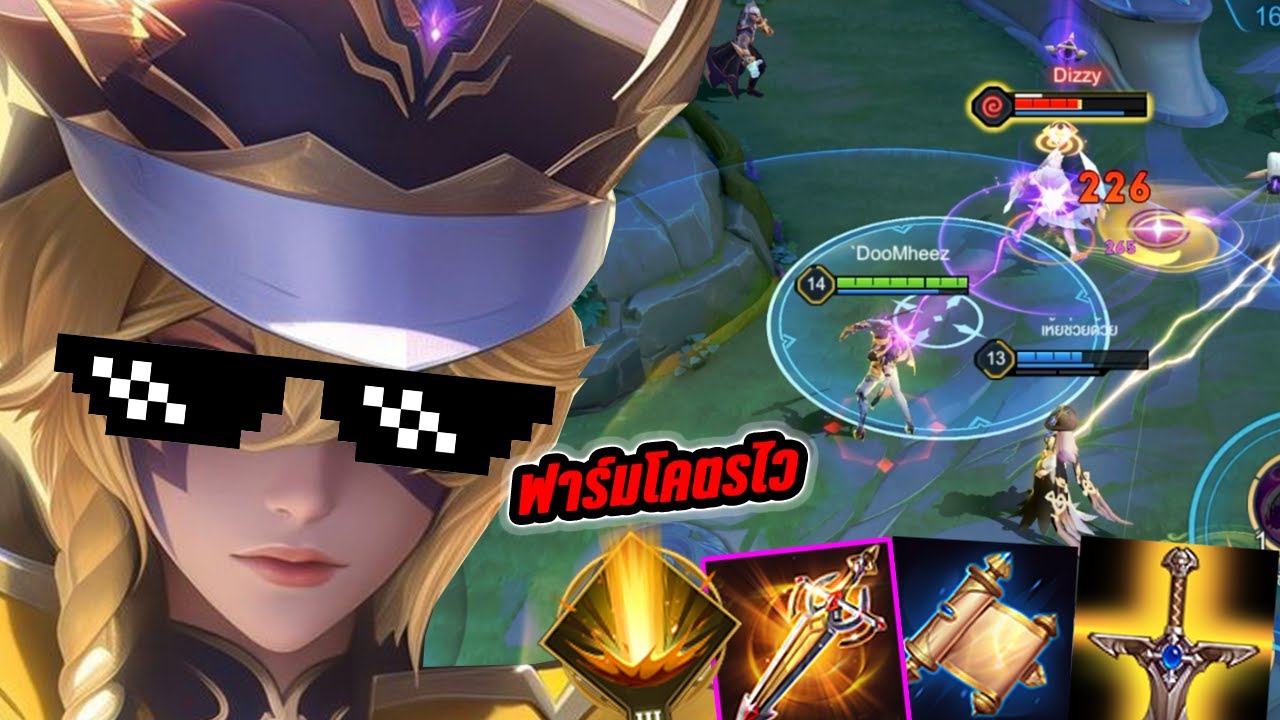 RoV : Goverra เจ๊โกป่าฟาม3กอง โคตรไวโคตรแรงโคตรเกรียน555555 - Hutton ...