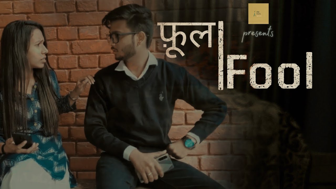 PHOOL|FOOL | AIDS | Short Movie - YouTube