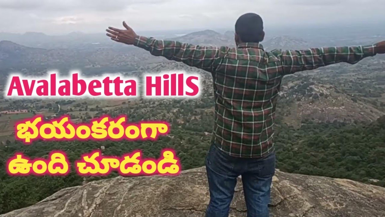 Avalabetta-Hills/Offbeat Place Near Bangalore/Chikkaballapur/Dhenugiri ...