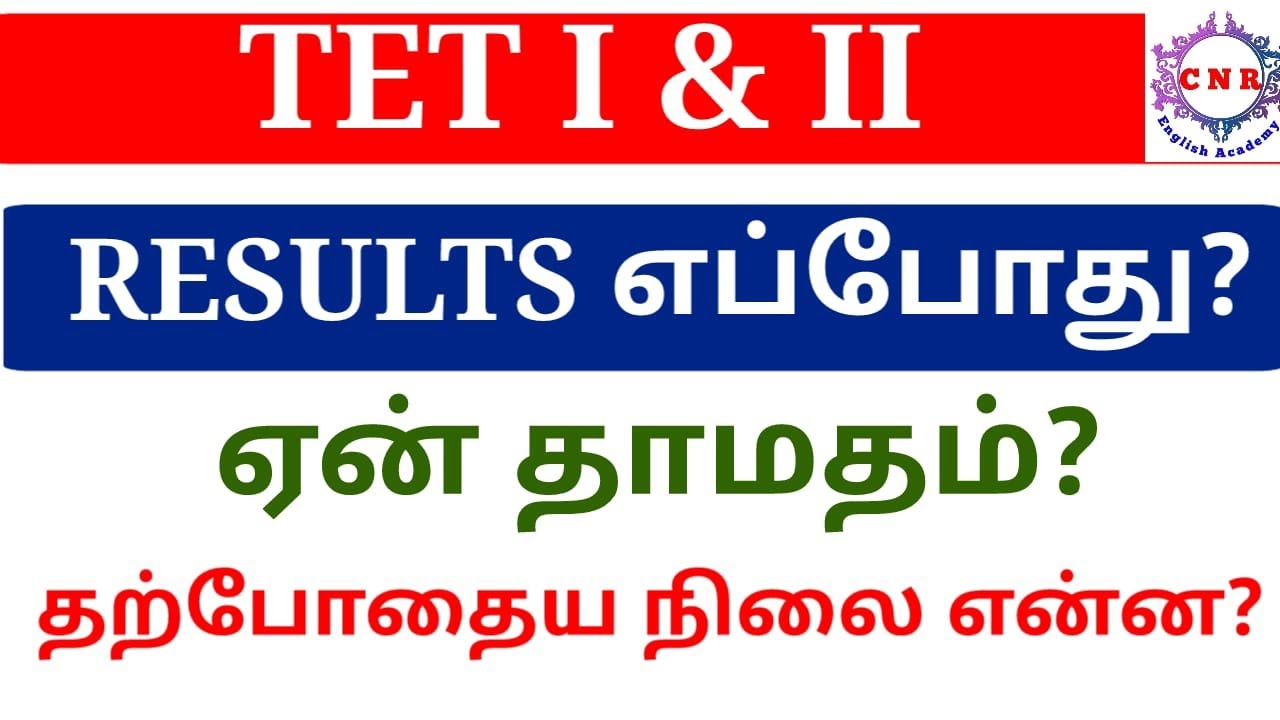 TET I & TET II | When is the Results ? Current Situation - YouTube