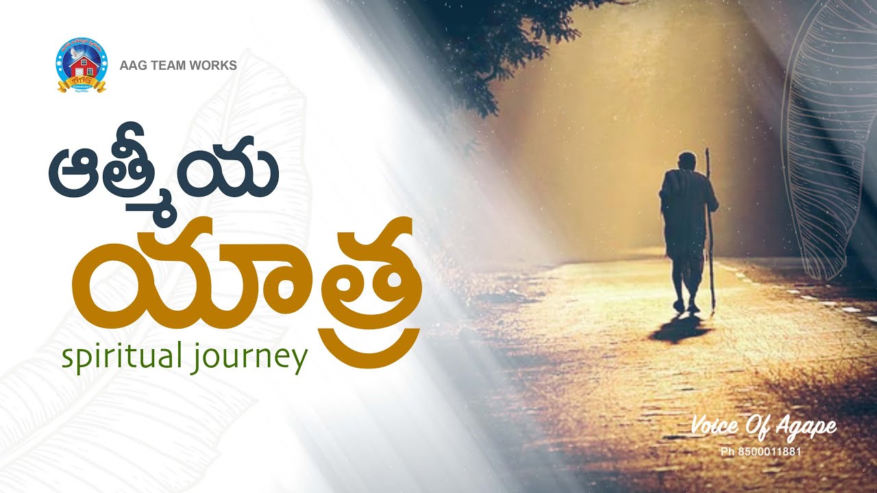 Voice Of Agape | ఆత్మీయ యాత్ర | Aag Team Works - YouTube