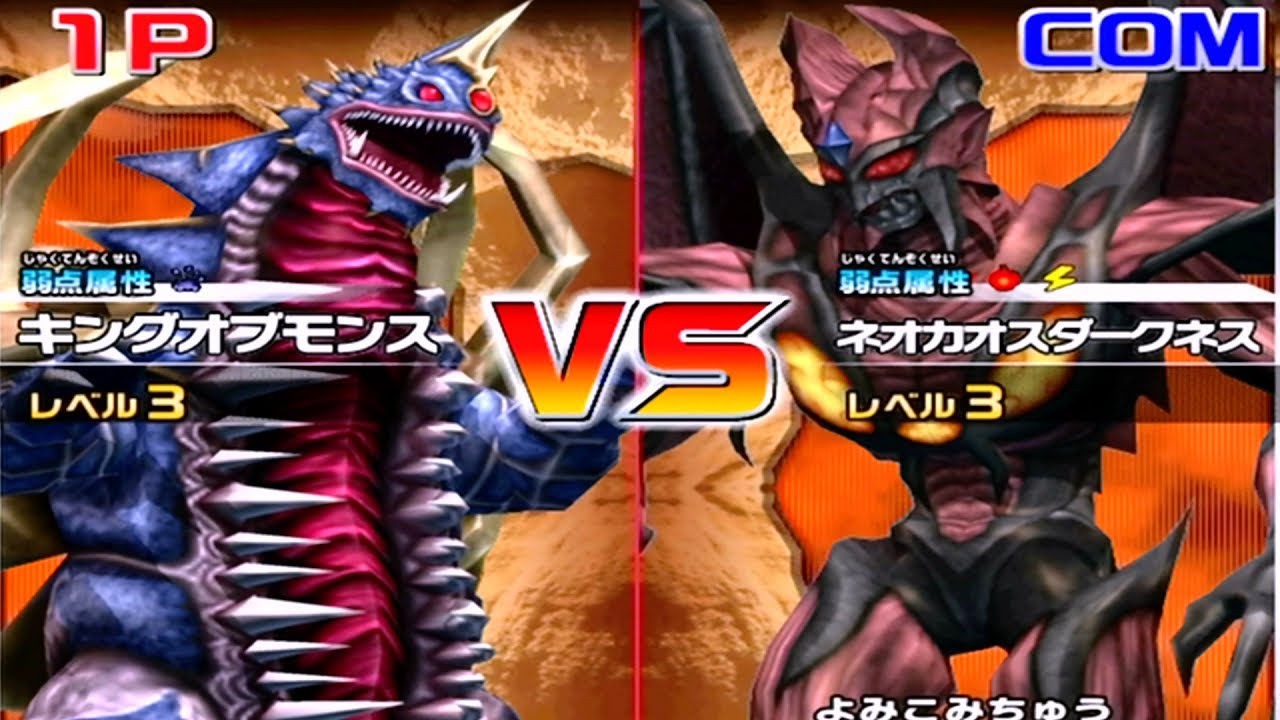 Daikaiju Battle Ultra Coliseum DX - King of Mons vs Neo Chaos Darkness ...