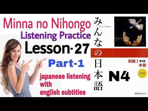 Minna No Nihongo Lesson-27 | part-1 | Listening |Japanese conversation with English subtitles N4
