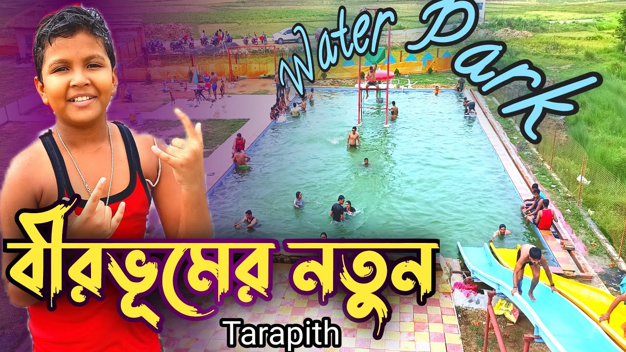 New Water park at Tarapith ||Rampurhat || বীরভূমের নতুন Water Park ...
