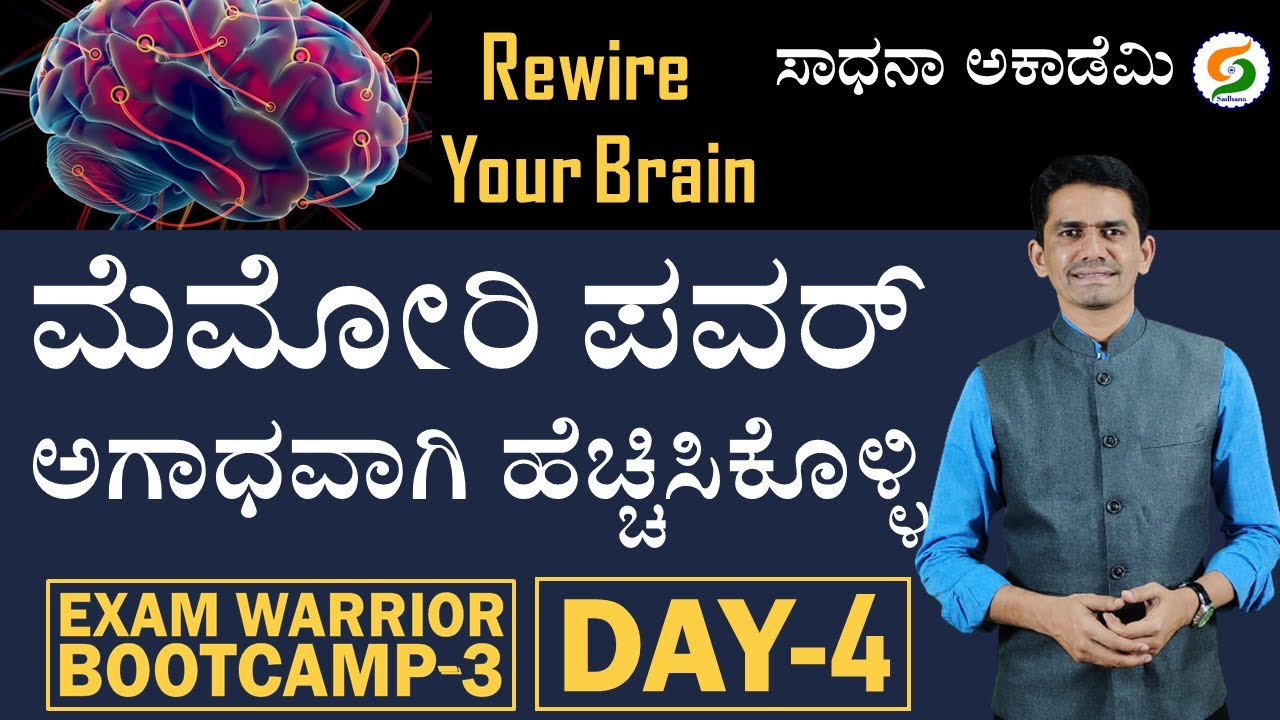Exam Warrior Bootcamp Day 4/9 | Rewire Your Brain | Enormously Increase Memory Power ...