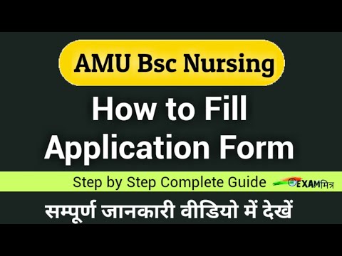 How to fill AMU Application form । AMU Online Admission ।AMU ...