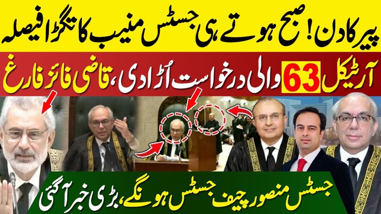 Article 63 Petition | Justice Munib Give Game Changing Decision | Qazi ...