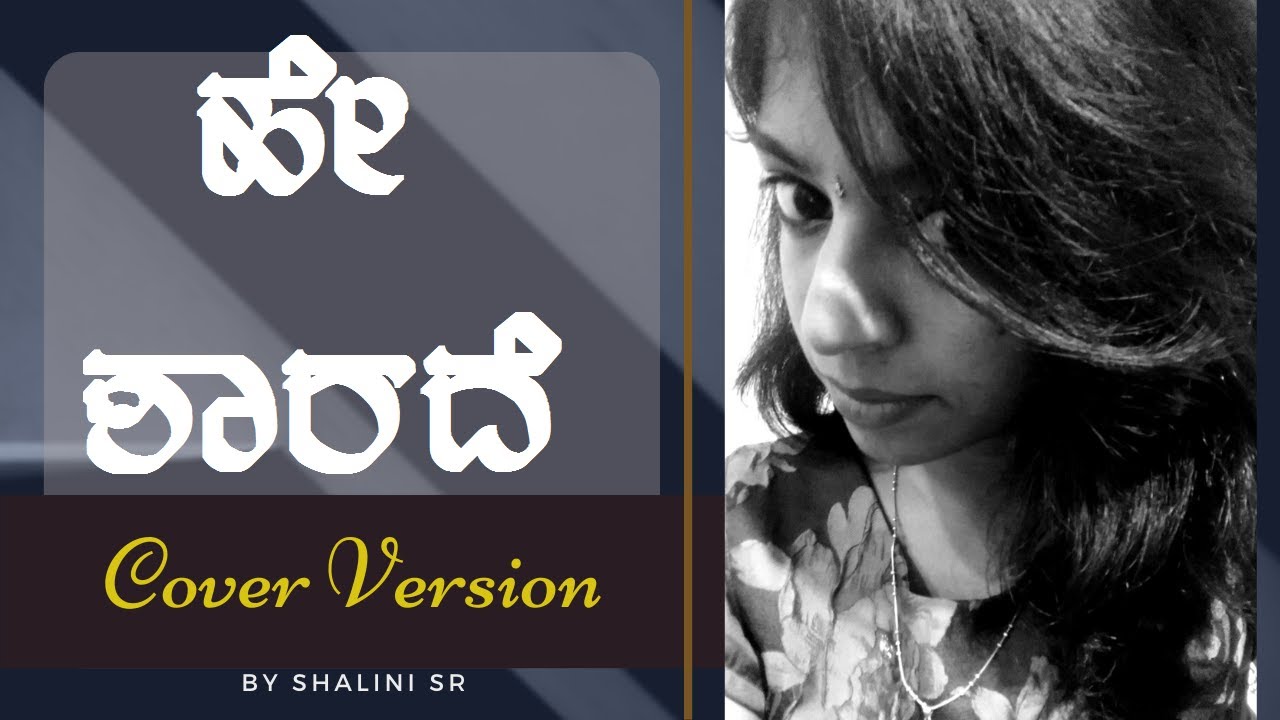 Hey Sharade ( Lyrical Video ) | Sarkari Hi. Pra. Shaale, Kasaragodu ...