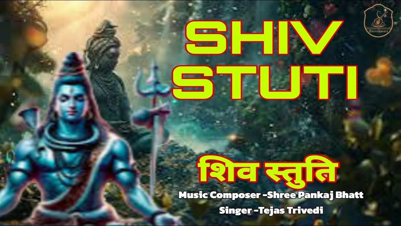 shiv stuti I TEJAS TRIVEDI I શિવ સ્તુતિ I PANKAJ BHATT I SHRAVAN ...
