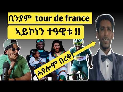 ዋዛ ምስ ቢንያም ግርማይ (Logbiba Tv) - YouTube