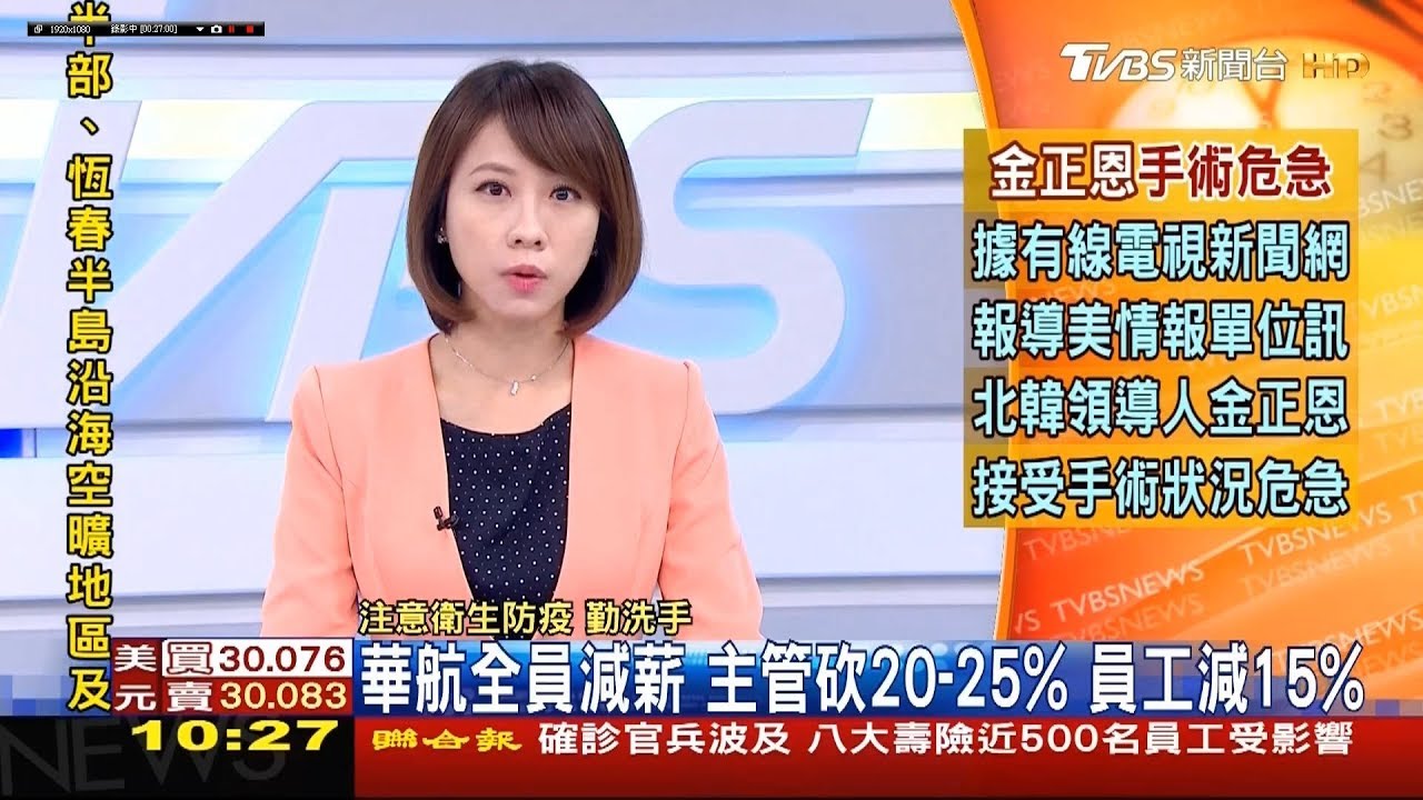 20200421 TVBS新聞台 1000整點新聞 主播詹舒涵播報片段 - YouTube