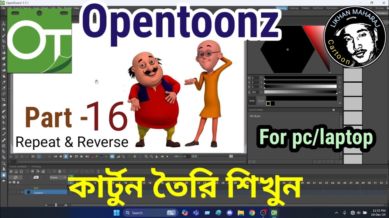 Opentoonz | Part-16 | Repeat & Reverse | বাংলা - YouTube