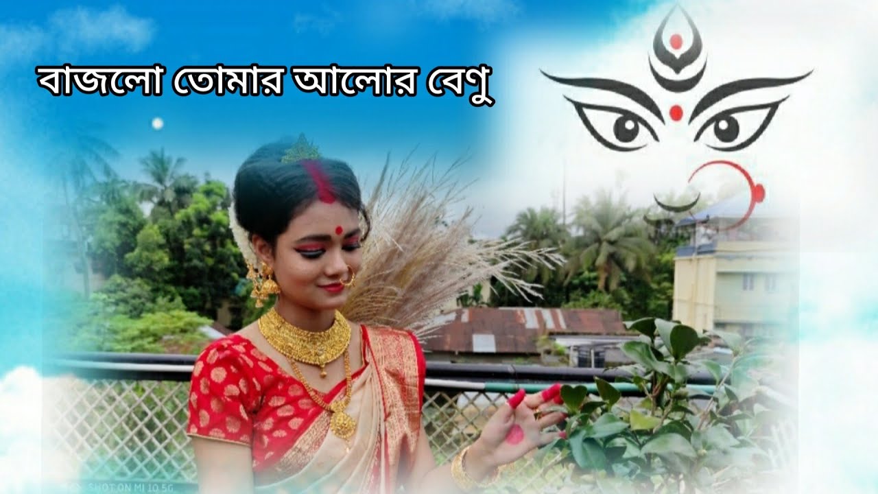 Bajlo Tomar Alor Benu Dance Performance // Mahalaya Special ...