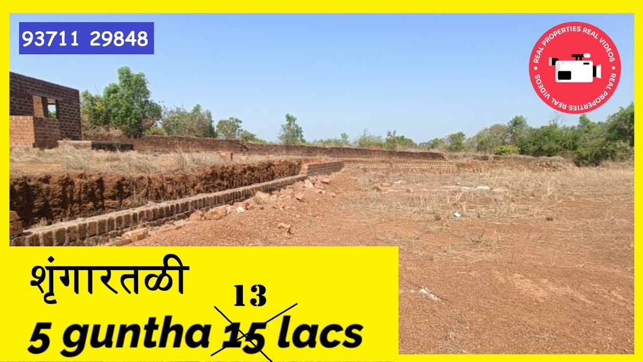 ID 162/5 The 5 guntha Plot 13 lacs near Shrungartali (Shringartali ...