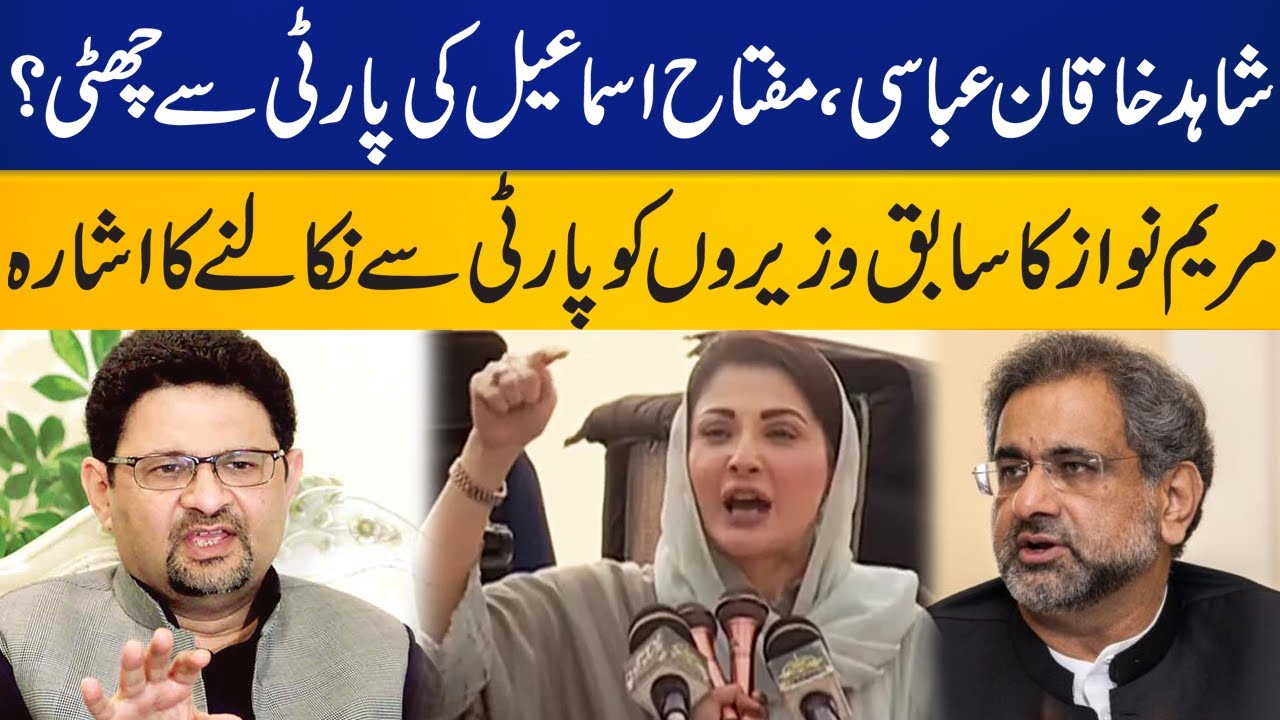 Maryam Nawaz hints at ouster of Miftah Ismail and Shahid Khaqan Abbasi ...