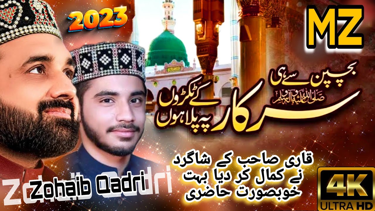 Bachpan Sy Hi Sarkar Ke |Muhammad Zohaib Qadri| - YouTube