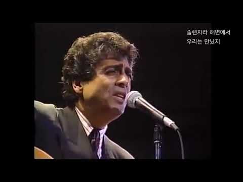 앙리코 마샤스 Enrico Macias_ Solenzara 솔렌자라 (Live, 1990)