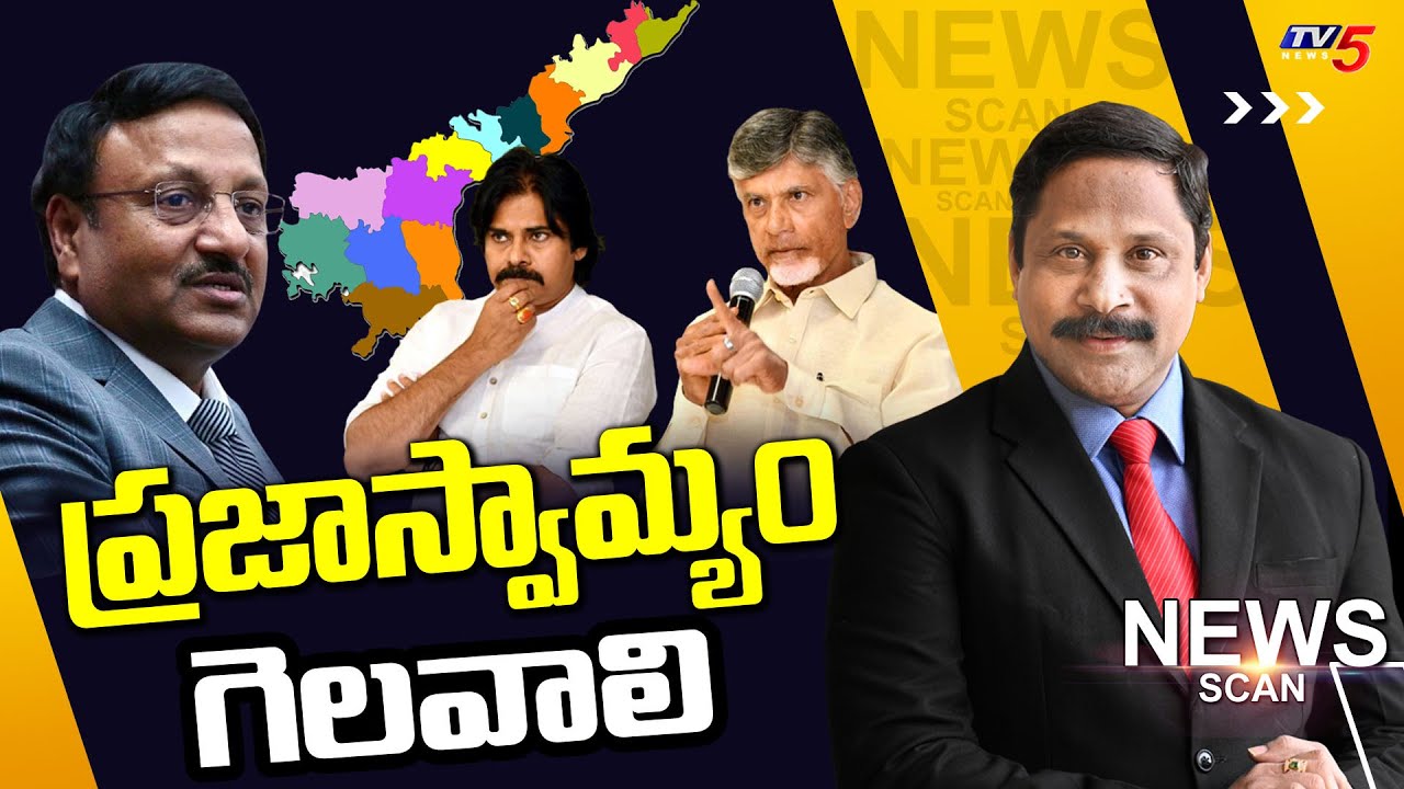LIVE:ప్రజాస్వామ్యం గెలవాలి..! CM Jagan vs CBN & Pawan || Election ...
