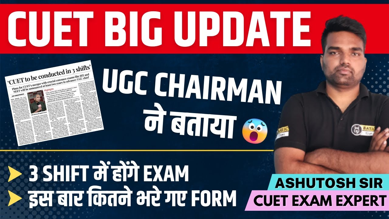 UGC CHAIRMAN ON CUET 2023 APPLICATION FORM| NO OF APPLICANT IN CUET ...