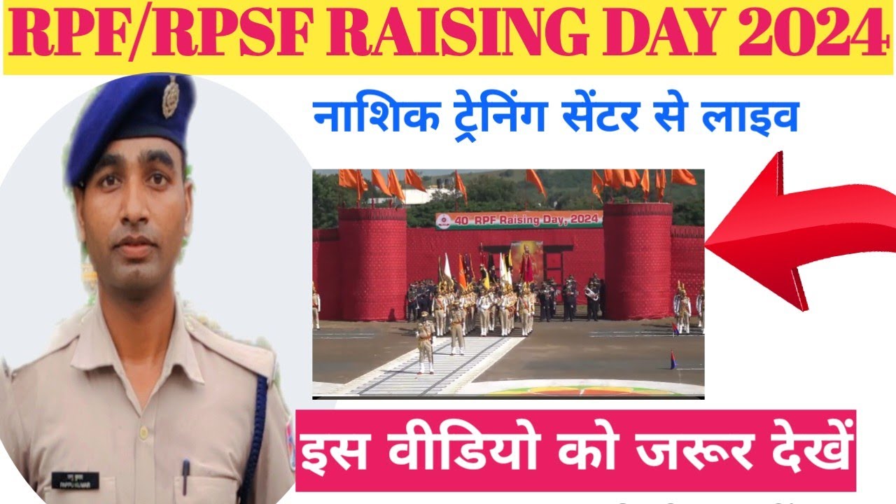 40th RPF RAISING DAY PARADE 2024 // जरूर देखें इस वीडियो को #rpf # ...