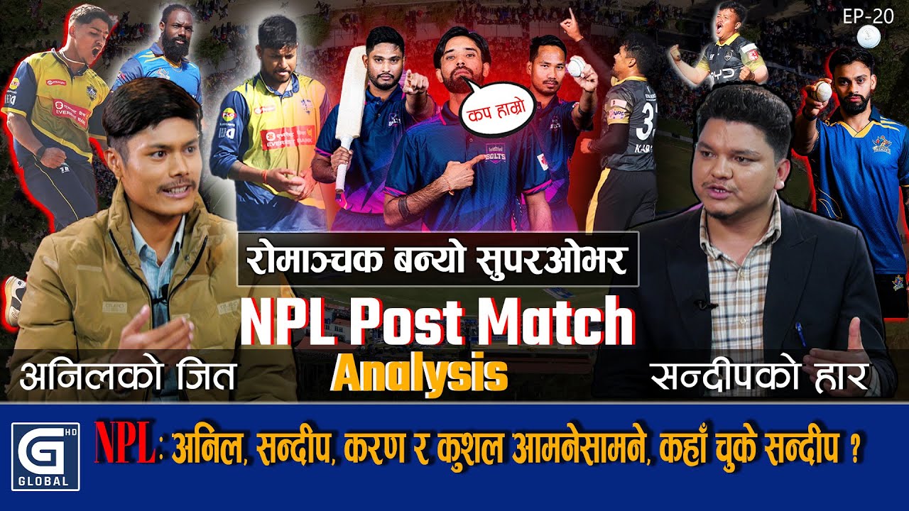 NPL Post Match Analysis-सन्दीप नेतृत्वको विराटनगर बाहिरियो, अनिलको ...