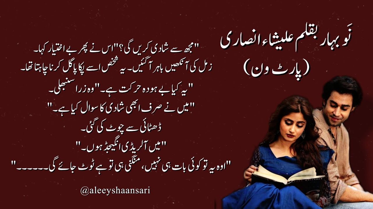 Wali purposed Zimal! ️ | NAU BAHAR BY ALEESHA ANSARI | part. 1 - YouTube
