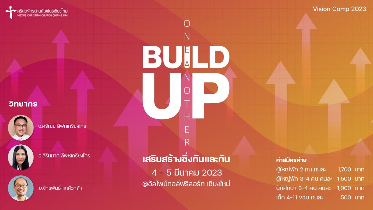 Promote ค่าย Build One Another Up 2023 - YouTube