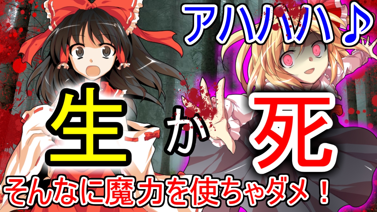 【ゆっくり茶番・劇】東方幻想録~黒幕編 最終話~「限界」 Youtube