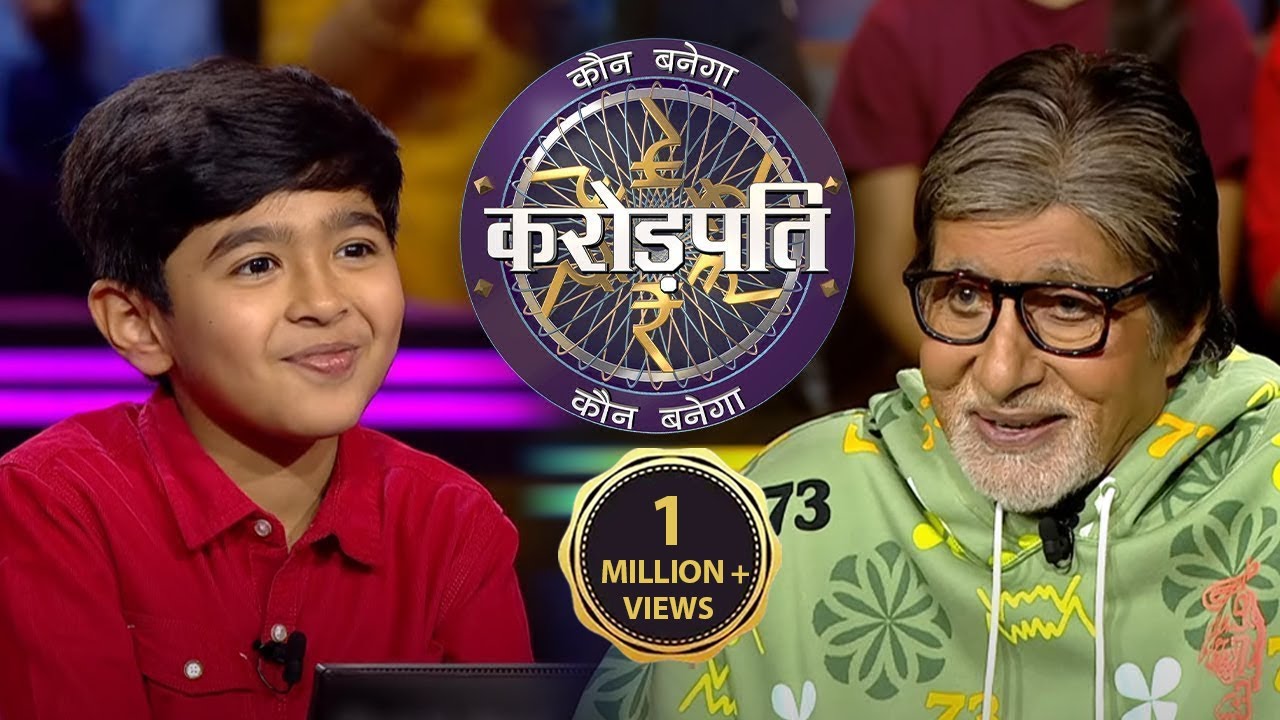 9 साल के Aaryav का सपना है Kbc Host करना Kaun Banega Crorepati Season