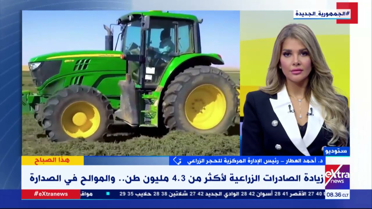 رئيس الإدارة المركزية للحجر الزراعي يكشف أسباب ارتفاع الصادرات الزراعية
