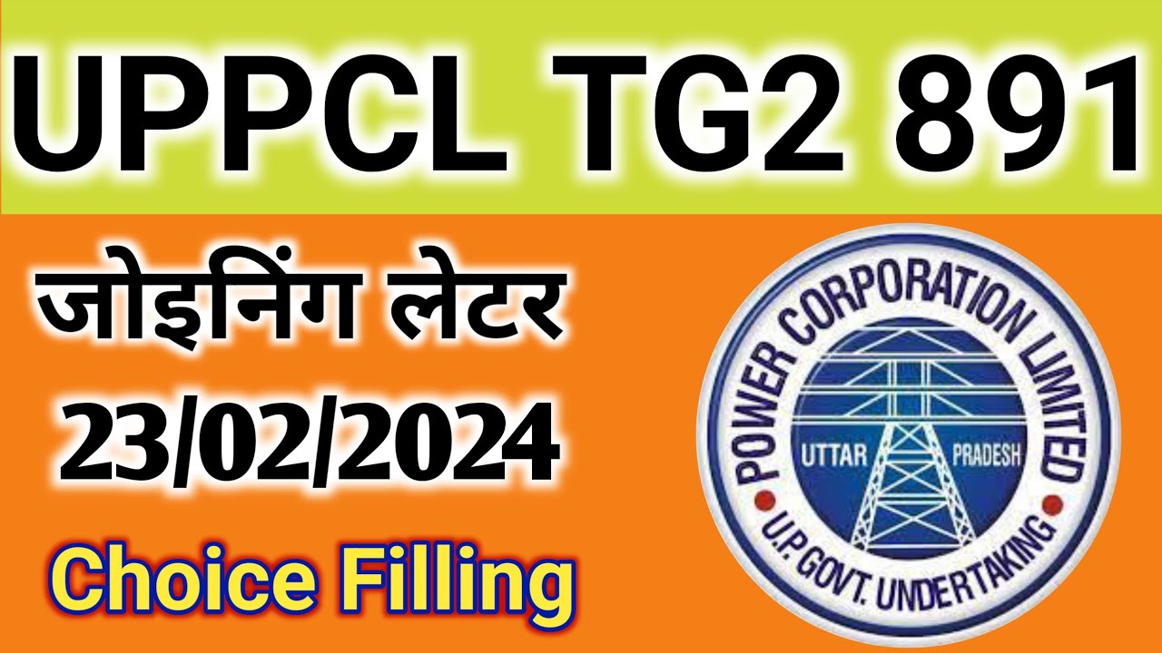 Uppcl tg2 891 Joining letter 2024 | Uppcl 891 latest news today | Uppcl ...