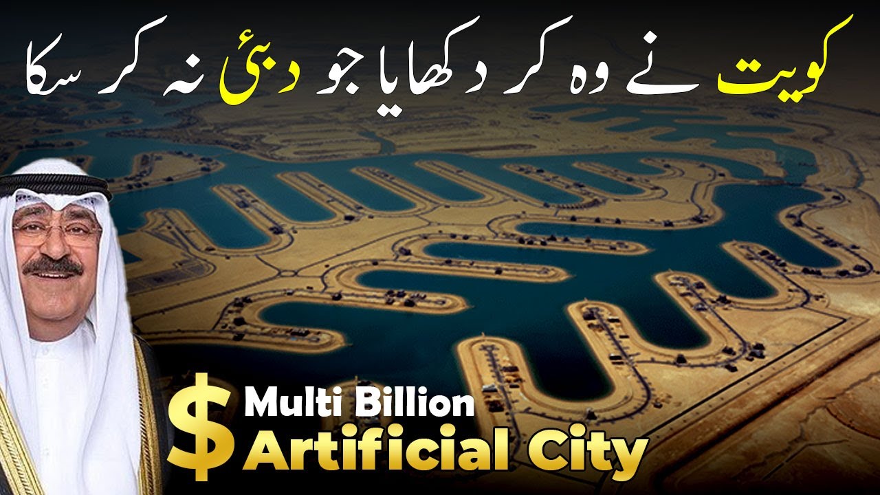 Kuwait is Building Artificial Sea City known as Sabah Al Ahmad Sea City ...