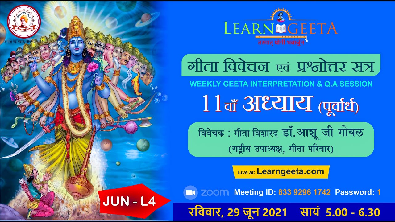 ️ Geeta Vrati - Certificate by learngeeta.com - YouTube