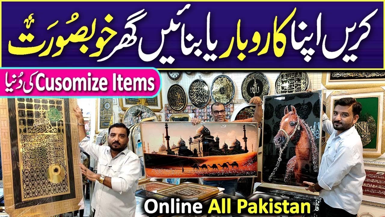 Adamjee Customized Products New Video | Home Decorating Ideas ...