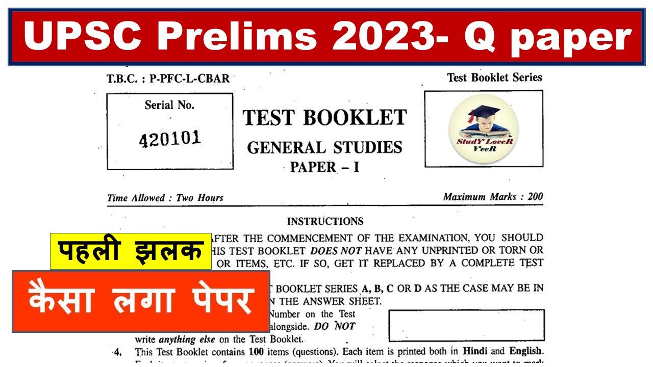 UPSC Prelims 2023 GS Paper 1 (GS 1) PDF | UPSC Prelims answer key 2023 ...