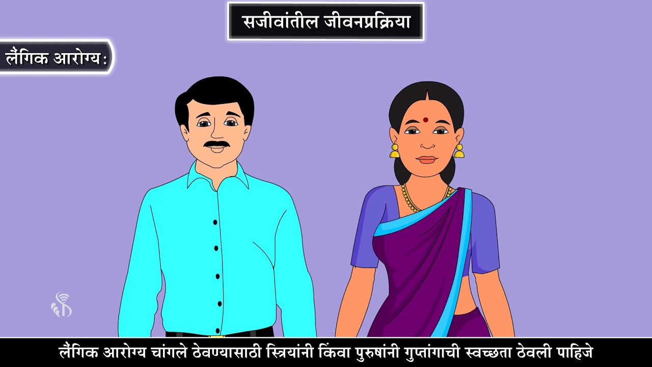 10th Science 2 | Chapter#03 | Topic#11 | जुळे | Marathi Medium - YouTube