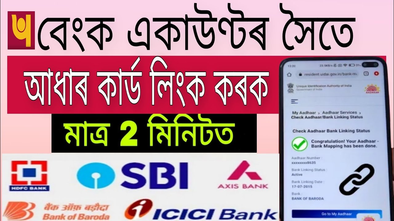 How To Link Pnb Bank Account With Aadhaar Card Online Aadhar Link With