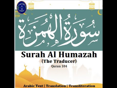 𝐒𝐮𝐫𝐚𝐡 𝐀𝐥 𝐇𝐮𝐦𝐚𝐳𝐚 #𝟏𝟎𝟒 𝐓𝐡𝐞 𝐓𝐫𝐚𝐝𝐮𝐜𝐞𝐫 |𝐀𝐫𝐚𝐛𝐢𝐜 𝐄𝐧𝐠𝐥𝐢𝐬𝐡 𝐔𝐫𝐝𝐮 𝐓𝐫𝐚𝐧𝐬𝐥𝐚𝐭𝐢𝐨𝐧 𝐚𝐧𝐝 ...