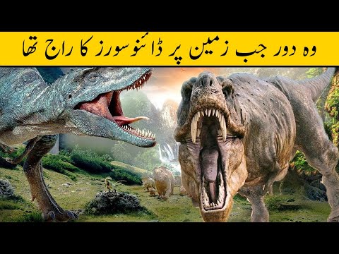 Age of Dinosaurs | Urdu/Hindi