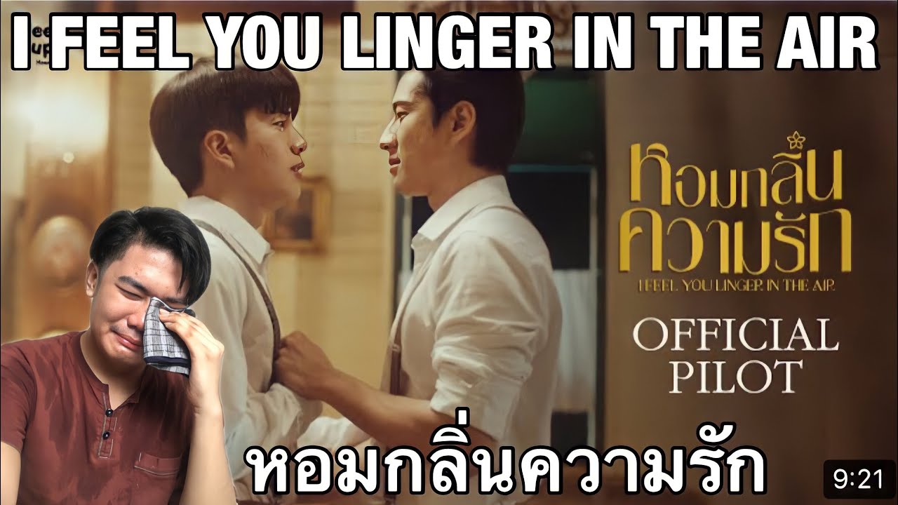 หอมกลิ่นความรัก I Feel You Linger In The Air [Official Pilot ...